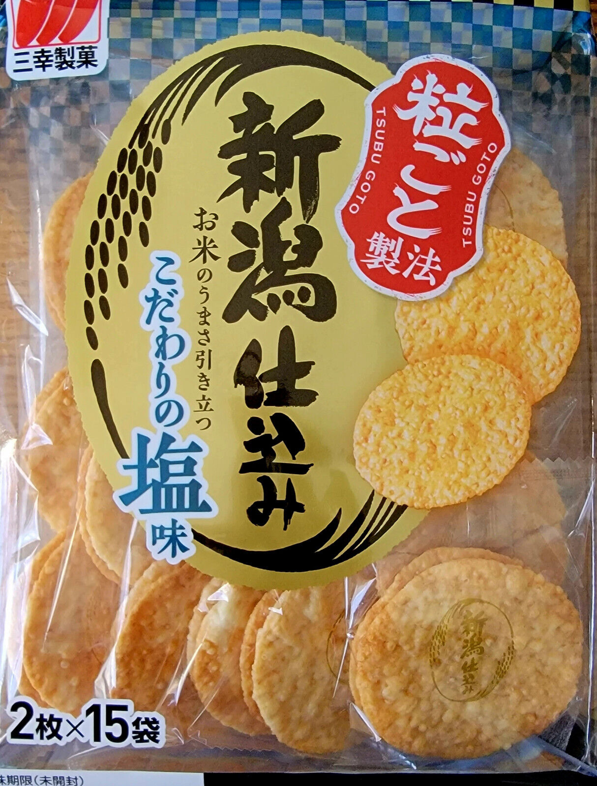 SANKO Niigata Shikomi Honnori Shio 5.1oz lightly Salty Taste Rice Crac ...